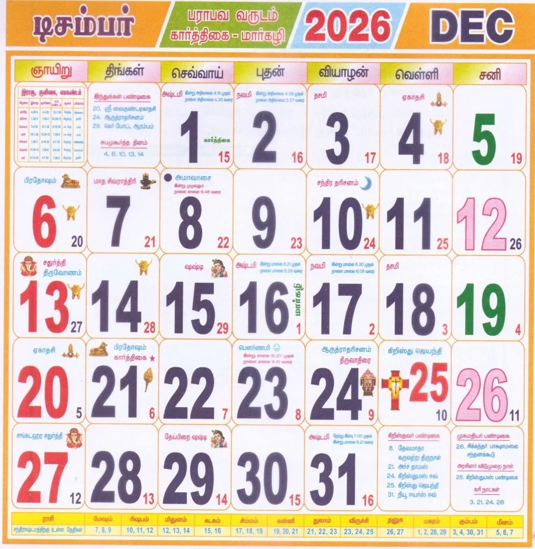 Tamil Calendar 2026 December - Printable Templates Hub
